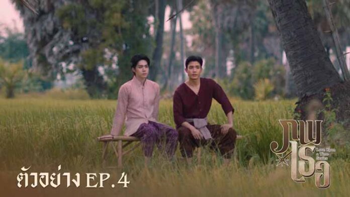 Love upon a Time (2026) Thai BL Drama